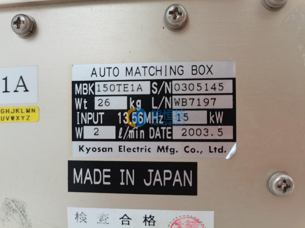 KYOSAN匹配器MBK150TE1A维修|AE直流电源维修|AE交流电源维修|AE RFPP电源维修|AE RF匹配器维修|AE RPS ...