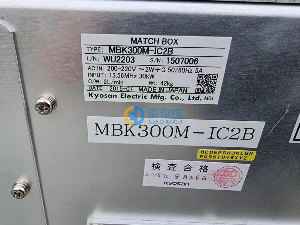 Kyosan京三 匹配器MBK300M-IC2B|AE直流电源维修|AE交流电源维修|AE RFPP电源维修|AE RF匹配器维修|AE ...